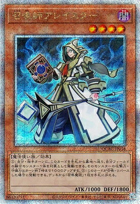 【楽天市場】遊戯王 第12期/QCAC-JP056 召喚師アレイスター 【クォーターセンチュリーシークレットレア】：フルアヘッド