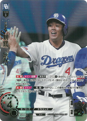 【楽天市場】ドリームオーダー 【SP】CBP02-D06 鵜飼 航丞：フルアヘッド