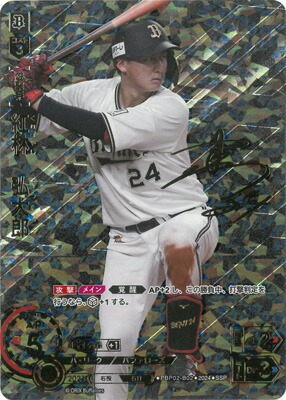 【楽天市場】ドリームオーダー 【SSP】PBP02-B02 紅林 弘太郎：フルアヘッド