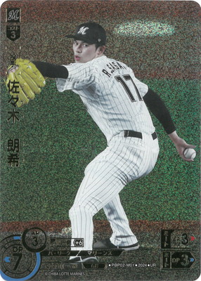 【楽天市場】ドリームオーダー 【UR】PBP02-M01 佐々木 朗希：フルアヘッド