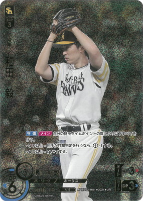 【楽天市場】ドリームオーダー 【UR】PBP02-H01 和田 毅：フルアヘッド