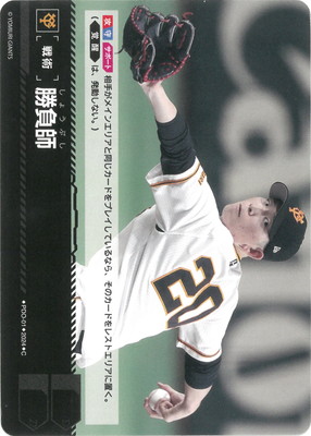 【楽天市場】ドリームオーダー 【CBP02】PDO-01 勝負師【読売ジャイアンツ】C：フルアヘッド