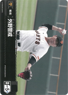 【楽天市場】ドリームオーダー 【CBP02】PDO-05 外野警戒【読売ジャイアンツ】C：フルアヘッド