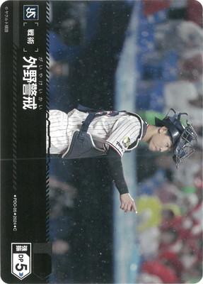 【楽天市場】ドリームオーダー 【CBP02】PDO-05 外野警戒【東京ヤクルトスワローズ】C：フルアヘッド