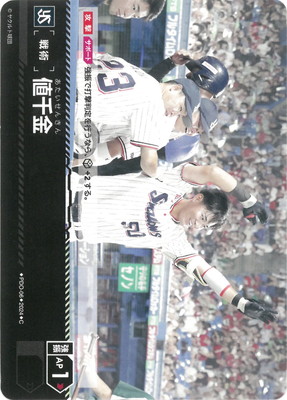 【楽天市場】ドリームオーダー 【CBP02】PDO-06 値千金【東京ヤクルトスワローズ】C：フルアヘッド