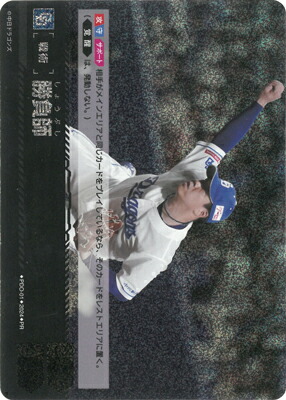 【楽天市場】ドリームオーダー PDO-01 勝負師【中日ドラゴンズ】 PR：フルアヘッド