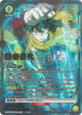 【楽天市場】UNION ARENA 【パラレル】EX06BT/MHA-2-026 緑谷 出久SR★★★：フルアヘッド