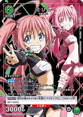 【楽天市場】UNION ARENA UAPR/TSK-P-003 ミリム PR：フルアヘッド