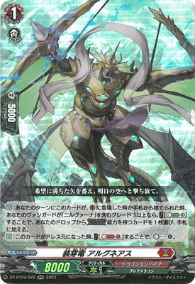 【楽天市場】カードファイト!! ヴァンガード DZ-BT02/022 装穿竜 アルグネアス RR：フルアヘッド
