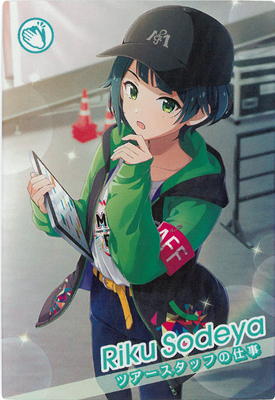 【楽天市場】アイドルマスターツアーズ IMT-PM-005 袖屋璃空 PM：フルアヘッド