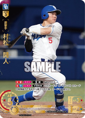 【楽天市場】ドリームオーダー CBP04-D02 【UR】村松 開人：フルアヘッド