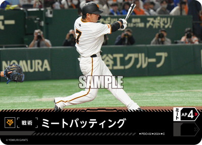 【楽天市場】ドリームオーダー 【CBP04】PDO-02 ミートバッティング【読売ジャイアンツ】 C：フルアヘッド