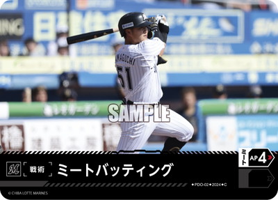 【楽天市場】ドリームオーダー 【PBP04】PDO-02 ミートバッティング【千葉ロッテマリーンズ】 C：フルアヘッド