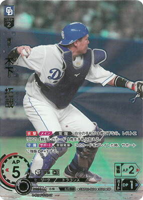 【楽天市場】ドリームオーダー 【SP】CBP01-D04 木下 拓哉：フルアヘッド