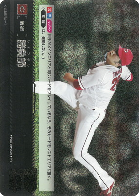 【楽天市場】ドリームオーダー PDO-01 勝負師【広島東洋カープ PR：フルアヘッド