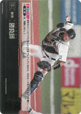 【楽天市場】ドリームオーダー PDO-01 勝負師【オリックス・バファローズ】 PR：フルアヘッド