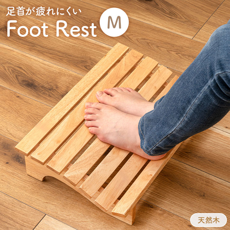 【楽天市場】フットレスト デスクワーク 足置き台 足置き 足載せ 足乗せ台 デスク下 Mサイズ オフィス 仕事 会社 リモートワーク テレワーク 在宅 足が疲れにくい リラックス 姿勢改善 ...