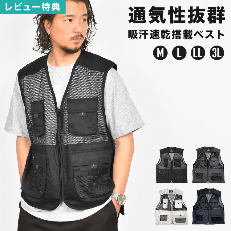 【楽天市場】【特典あり】メッシュベスト 夏用 メンズ レディース 男女兼用 ベスト フィッシングベスト春夏 おしゃれ ブラック ネイビー 作業着 多ポケット 大きいサイズ 吸汗速乾 通気性 ...