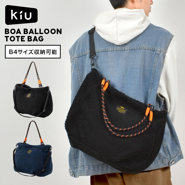 【楽天市場】トートバッグ メンズ 大きめ kiu キウ カジュアル 大容量 A4 B4 秋冬 ショルダーバッグ 肩掛け 斜め掛け 軽量 軽い ショルダートート 2way レディース 大きめ ...