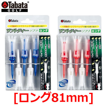 【楽天市場】【可動式ヘッド】タバタ tabata リフトティーソフト ロング [GV-0448]：JYPER’S Staff Store