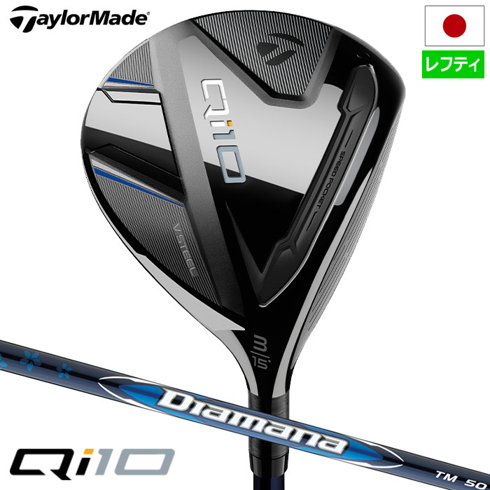 【10%OFFクーポン配布中】 フェアウェイウッド テーラーメイド Qi10 Diamana Blue TM50 #7 R fsimgrc0181862768.jpg