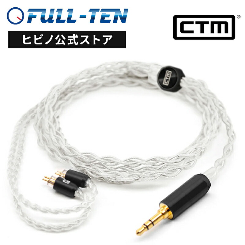 【楽天市場】CTMイヤモニ専用プレミアムケーブル CTM Okoi Premium 4-Wire Cable 0.78mm 2pin 3 ...