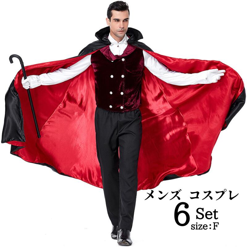 楽天市場】ハロウィン 衣装 大人 バンパイア コスプレ衣装 吸血鬼 悪魔