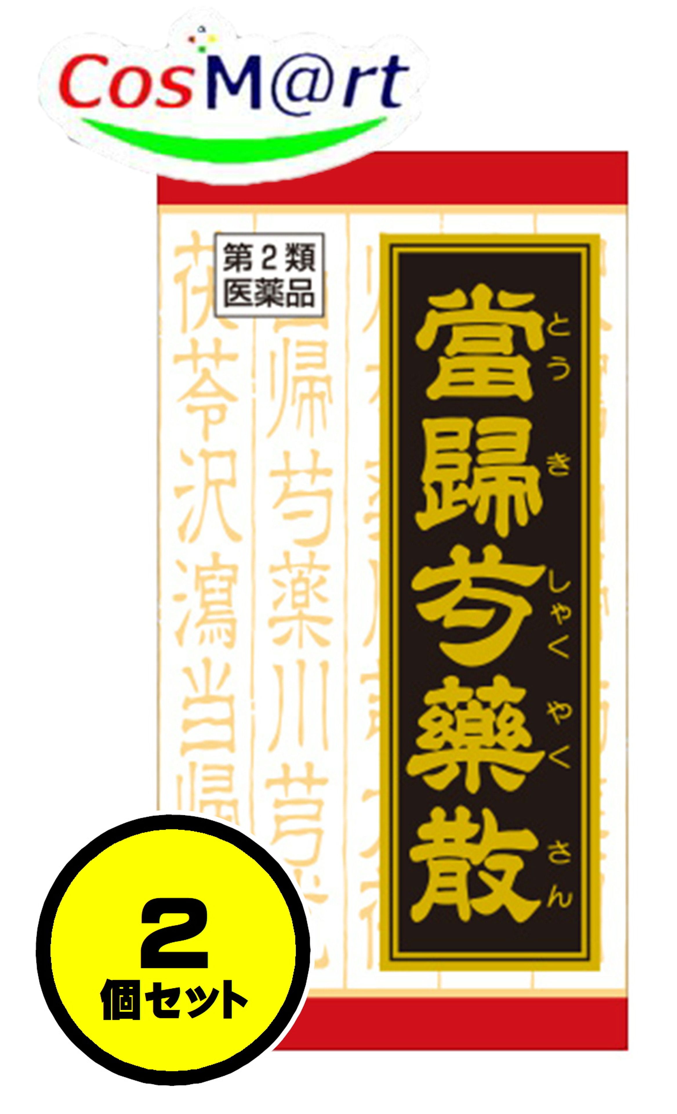 【楽天市場】【2個セット】 【第2類医薬品】 クラシエ 漢方 当帰芍薬散錠 180錠 (4987045108440-2)：CosM＠rt