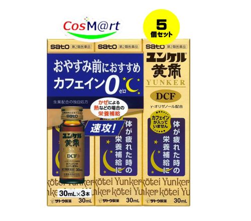 【楽天市場】【5個セット】 【第2類医薬品】ユンケル黄帝DCF 30mL×3本 (4987316035123-5)：CosM＠rt