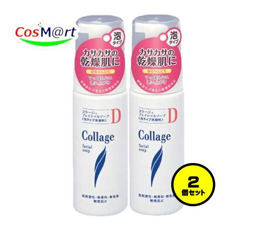 【楽天市場】【2個セット】 持田ヘルスケア コラージュ Dフェイシャルソープ 150ml (4987767625751-2)：CosM＠rt