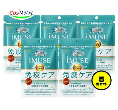 【楽天市場】【5個セット】 【機能性表示食品】 《キリン》 iMUSE イミューズ 免疫ケアサプリメント 28粒 （約7日分） プラズマ乳酸菌サプリメント (4589859280086-5 ...