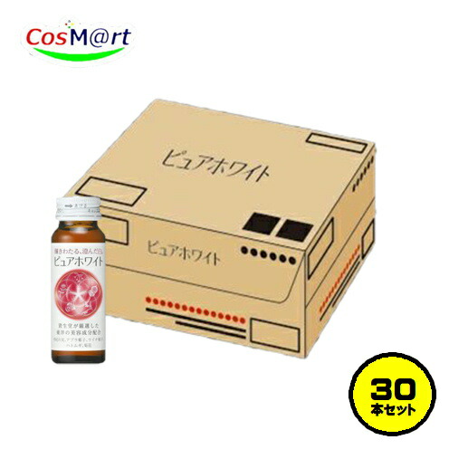 【楽天市場】【30本セット/1ケース】 【資生堂からの正規仕入品】 資生堂 ピュアホワイト ＜ ドリンク ＞ 50mLX10本 枸杞(クコ ...