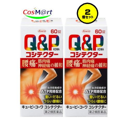 【楽天市場】【2個セット】 【第2類医薬品】 興和新薬 キューピーコーワコシテクター 60錠 (4987067236008-2)：CosM＠rt