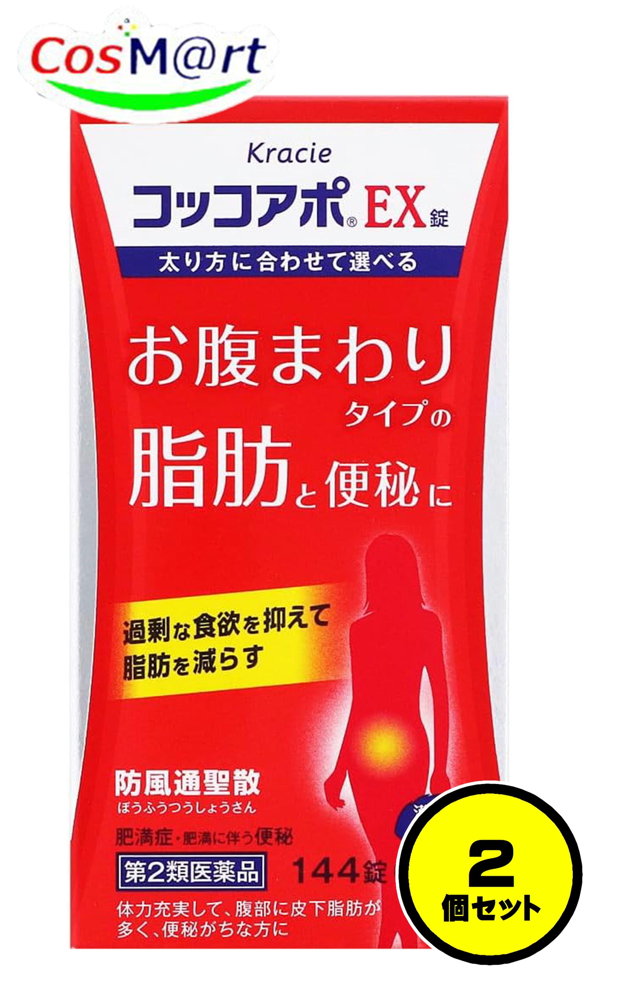 【楽天市場】【2個セット】 【第2類医薬品】 クラシエ コッコアポEX錠 144錠 (4987045100321-2)：CosM＠rt