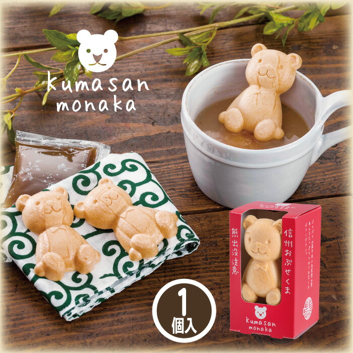 【楽天市場】和菓子 可愛い くまさんもなか 栗あん 1個 47g 栗庵風味堂 国産 かわいいお菓子 プチギフト 栗菓子 和菓子 お茶菓子 栗もなか 最中 栗餡もなか お汁粉 常温保存 お菓子 ...