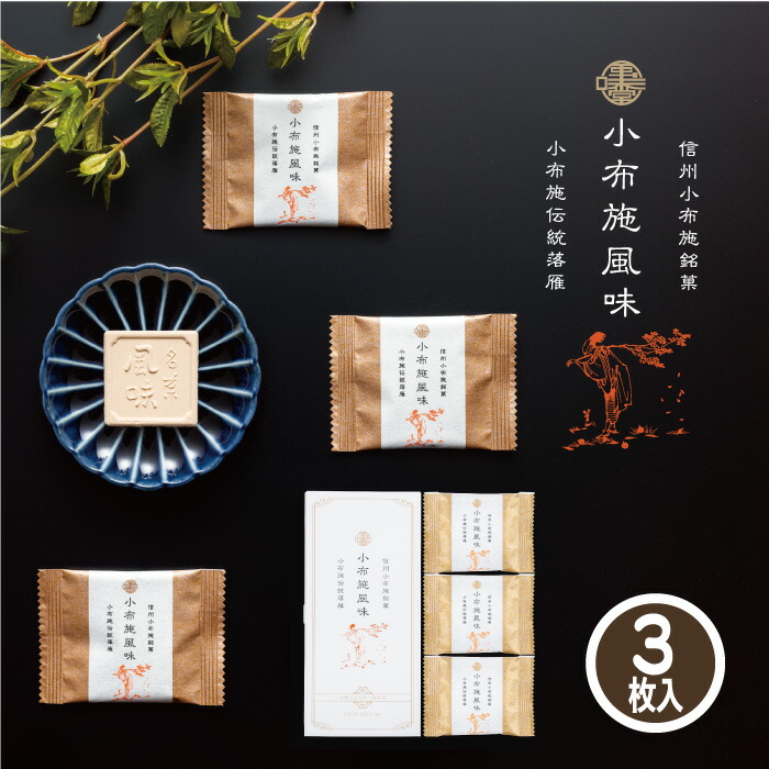 【楽天市場】らくがん 小布施風味 3枚入 40g 栗庵風味堂 国産 干菓子 手土産 常温 銘菓 和菓子 お茶菓子お土産 お茶請け 常温保存 お菓子 小布施町 長野県 日本のお土産：栗庵風味堂 ...