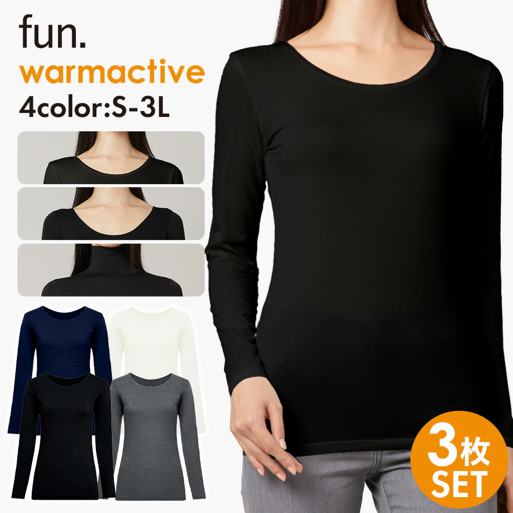 【楽天市場】あったかインナー レディース 3枚組 | fun. WARMACTIVE 帝人製 インナー 長袖シャツ カットソー インナーシャツ アンダーウェア クルーネック Uネック ...