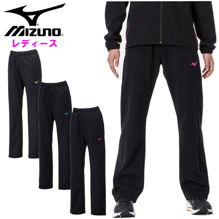 【楽天市場】【7/4 20時～ 5時間限定クーポン配布中】ミズノ レディース ウォームアップパンツ (ジャージ 長ズボン 運動 スポーツウェア ...