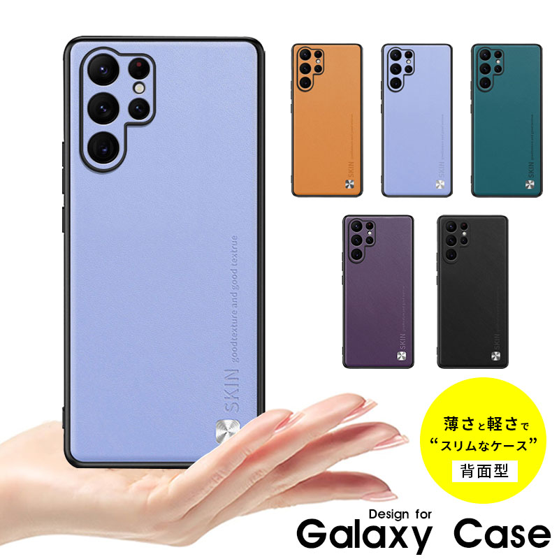 【楽天市場】スマホケース galaxy s24 ultra ケース 携帯ケース ギャラクシー s24 fe ケース 背面型ケース Galaxy S23 Ultraケース スリム 軽量 ...