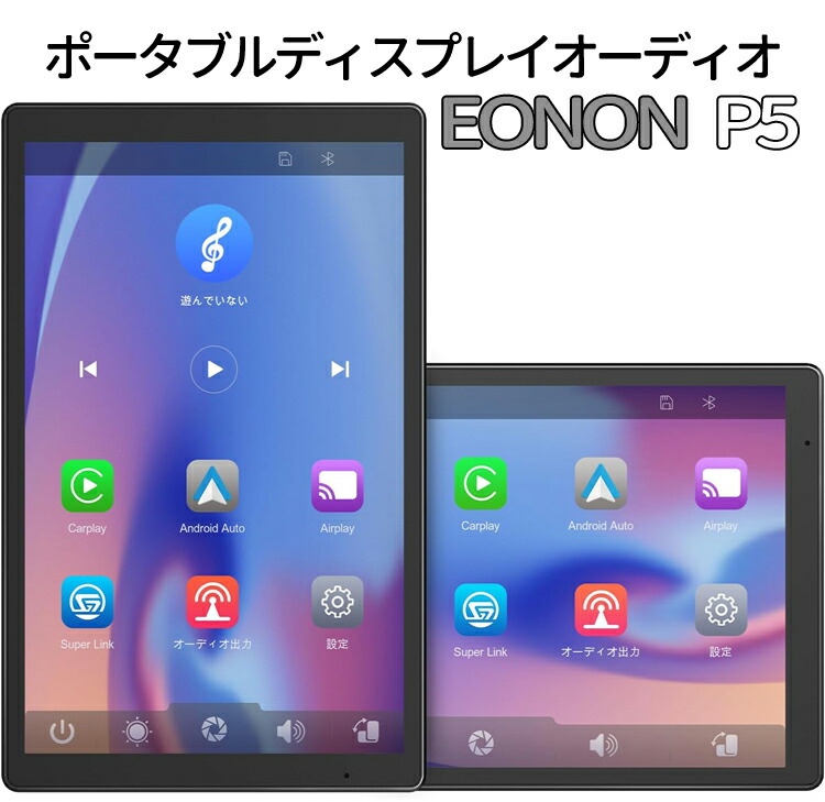 【楽天市場】EONON 8.95インチ IPS タッチスクリーン ポータブルディスクプレイオーディオ テスラスタイル ...