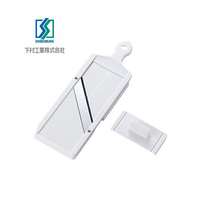 【楽天市場】下村 SHIMOMURA 下村工業 スーパーフードスライサー SFS-102｜とんかつキャベツ 野菜調理器具 キャベツカッター ...