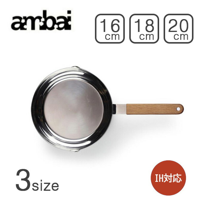 【楽天市場】アンバイ (ambai) 雪平 片手鍋 3サイズ 16cm(ISK-52016) / 18cm(ISK-52018) / 20cm(ISK-52020) 日本製 直火 IH対応 ...
