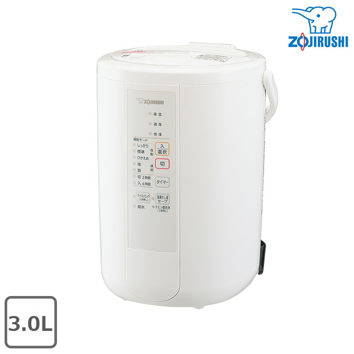 【楽天市場】ZOJIRUSHI 象印 スチーム式加湿器 3.0L ホワイト EE-RR50-WA EERR50WA ホワイト：Funnie【ファニエ】