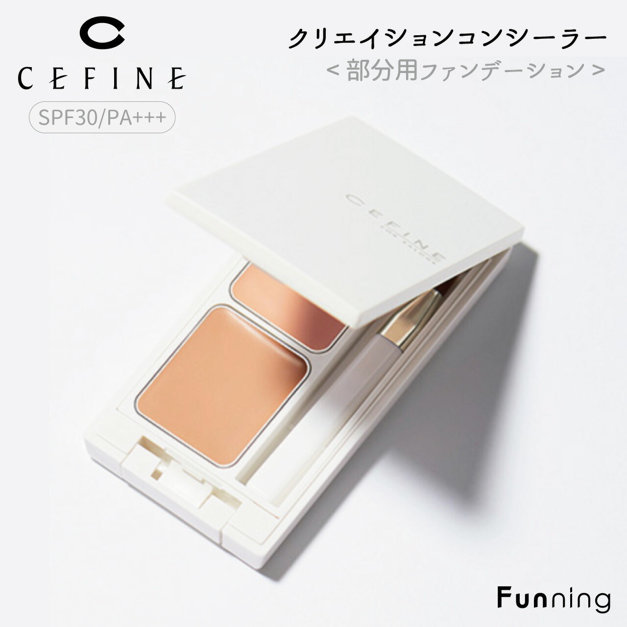 【楽天市場】【エントリーで10倍!3/4 20:00-3/11 1:59】CEFINE セフィーヌ クリエイションコンシーラー 部分用ファンデーション SF30 PA+++ シルク 美容成分 ...
