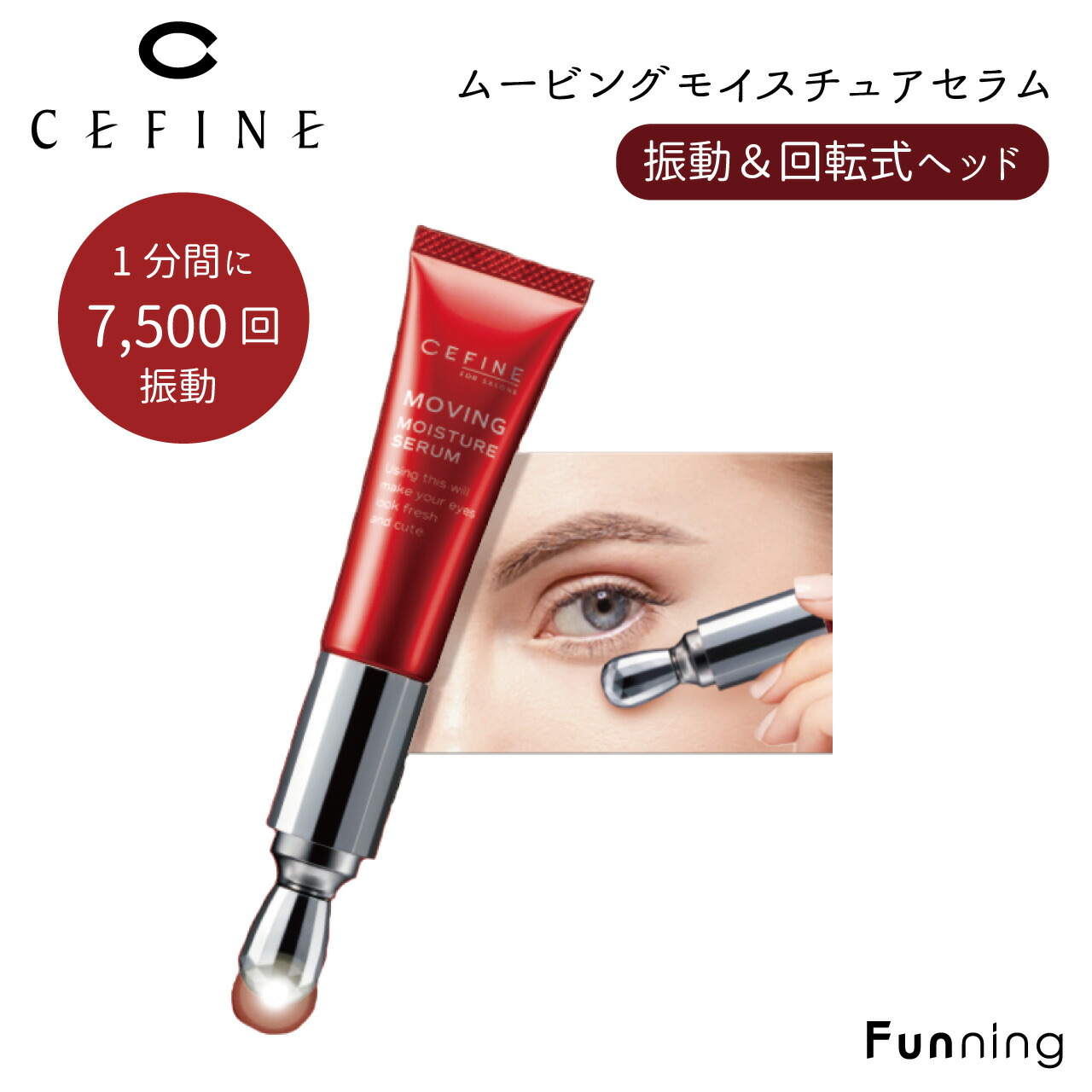 【楽天市場】【エントリーで10倍!10/4 20:00-10/9 1:59】CEFINE セフィーヌ FOR SALONS ムービング ...
