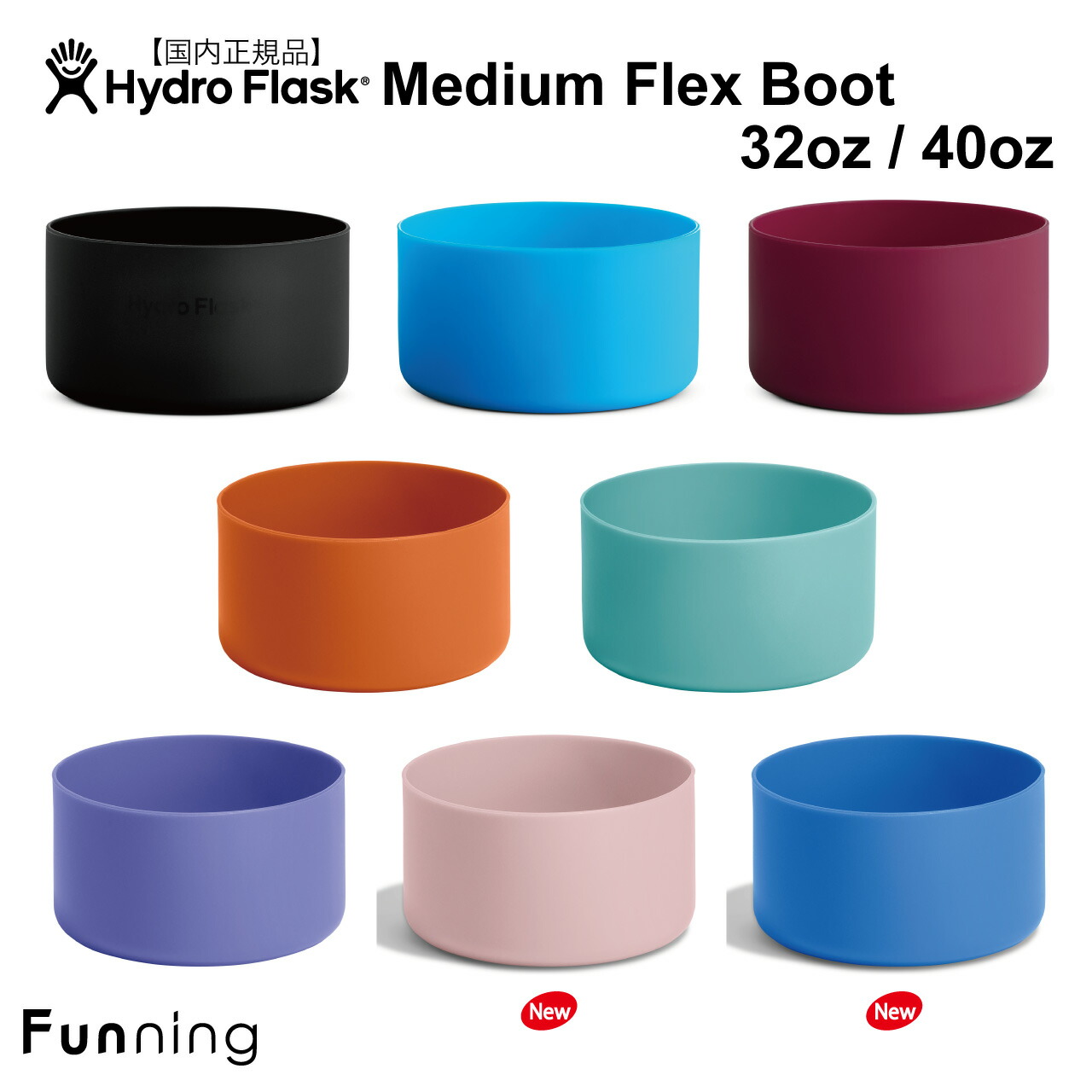 【楽天市場】ハイドロフラスク Medium Flex Boot ミディアム フレックスブート 32oz対応 HydroFlask シリコンゴム ...