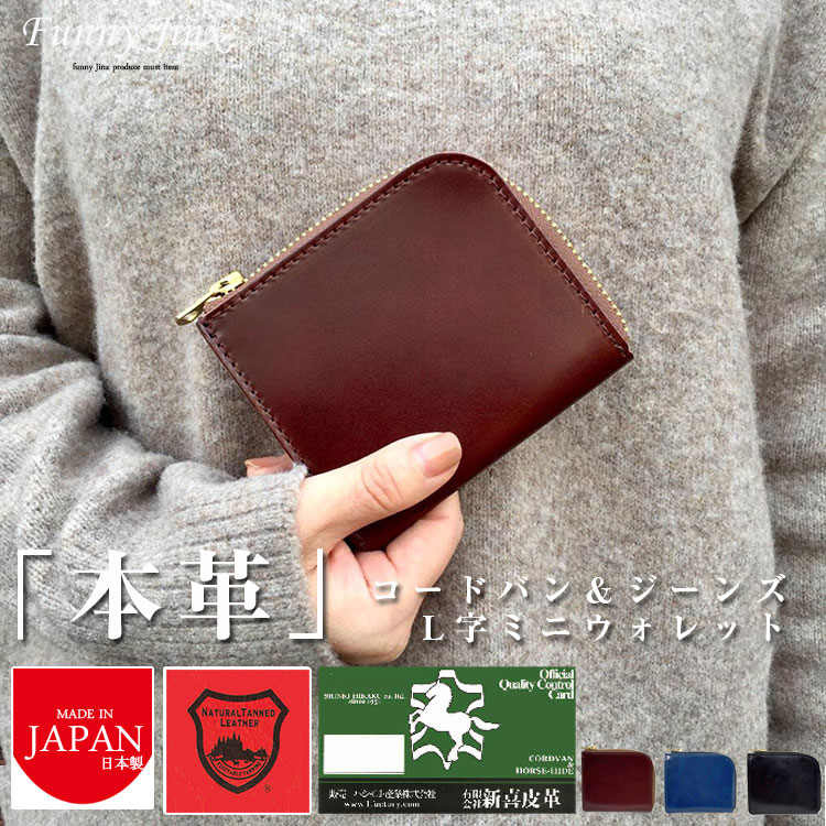 【楽天市場】本革 日本製 ブランド 栃木レザー レディース メンズ ユニセックス 男女兼用 財布 ファスナー ミニ 大人 シンプル 鞄 日本 本革財布 牛革 japan ウォレット 馬革 ...
