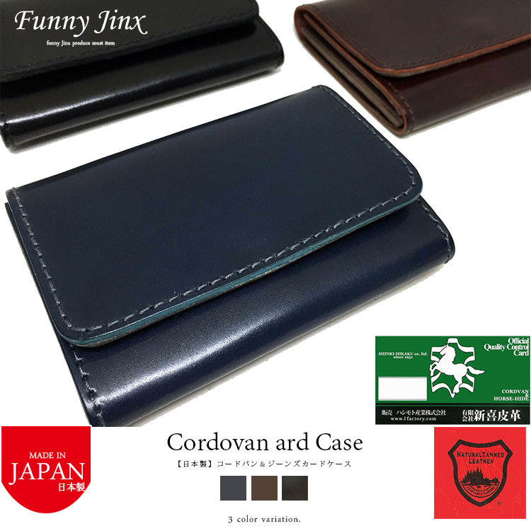 【楽天市場】本革 日本製 ブランド 栃木レザー レディース メンズ ユニセックス 男女兼用 名刺入れ カードケース ミニ 大人 シンプル 鞄 日本 本革ケース 牛革 japan 馬革 カード ...