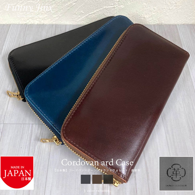 【楽天市場】本革 財布 レディース 日本製 ブランド 財布 財布 ラウンド メンズ 男女兼用 ユニセックス 大人 シンプル バッグ 馬革 機能的 ナチュラル YKK 本革財布 長財布 牛革 ...