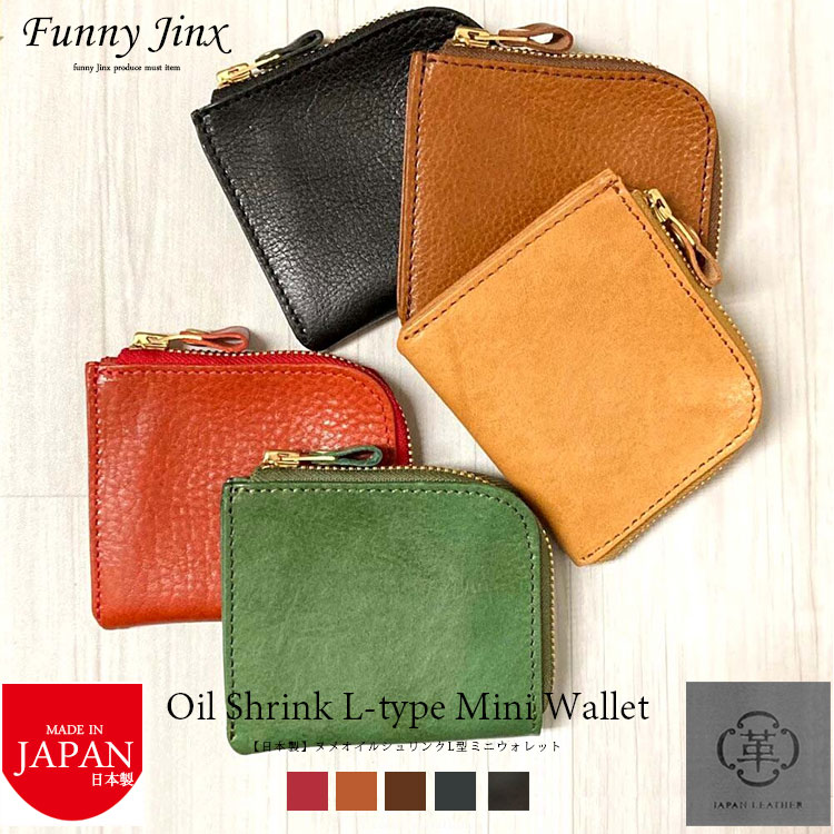 【楽天市場】本革 日本製 ブランド 財布 レディース メンズ カード 大人 馬革 小さい 小銭入れ L型 コンパクトサイズ ネイビー レッド ブラウン キャメル Lien リアン レザー 正規 ...